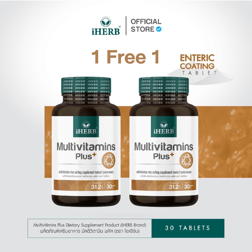 [Buy 1 Get 1 Free] Multivitamins Plus [1 Bottle 30 Tablets] Weight Gain ...