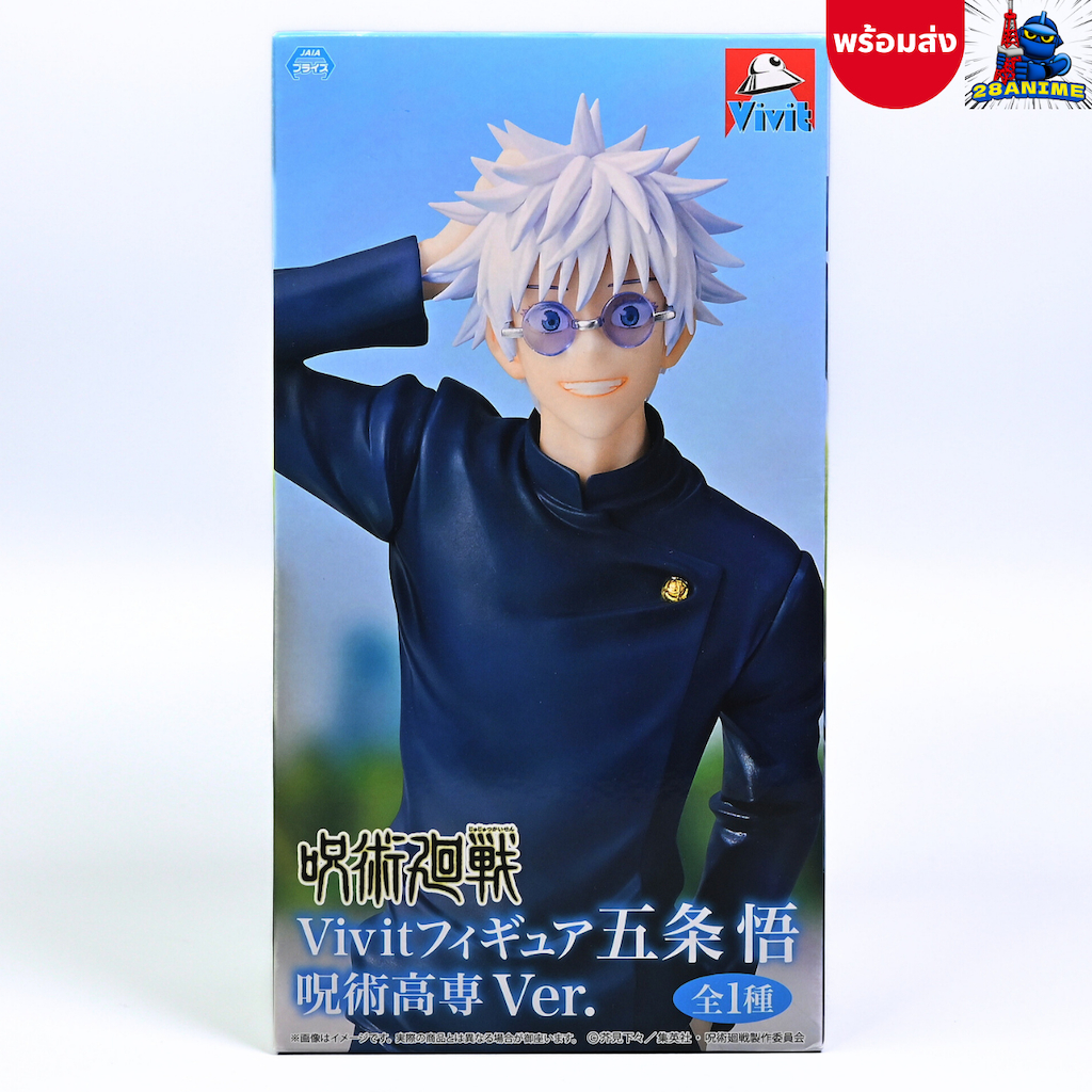 Jujutsu Kaisen-Gojo Satoru-Vivid Figure-Technical College Ver. (System ...
