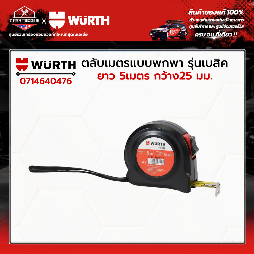 WURTH-MEASURING TAPE Portable Measure Basic Model Code 0714640476 ...