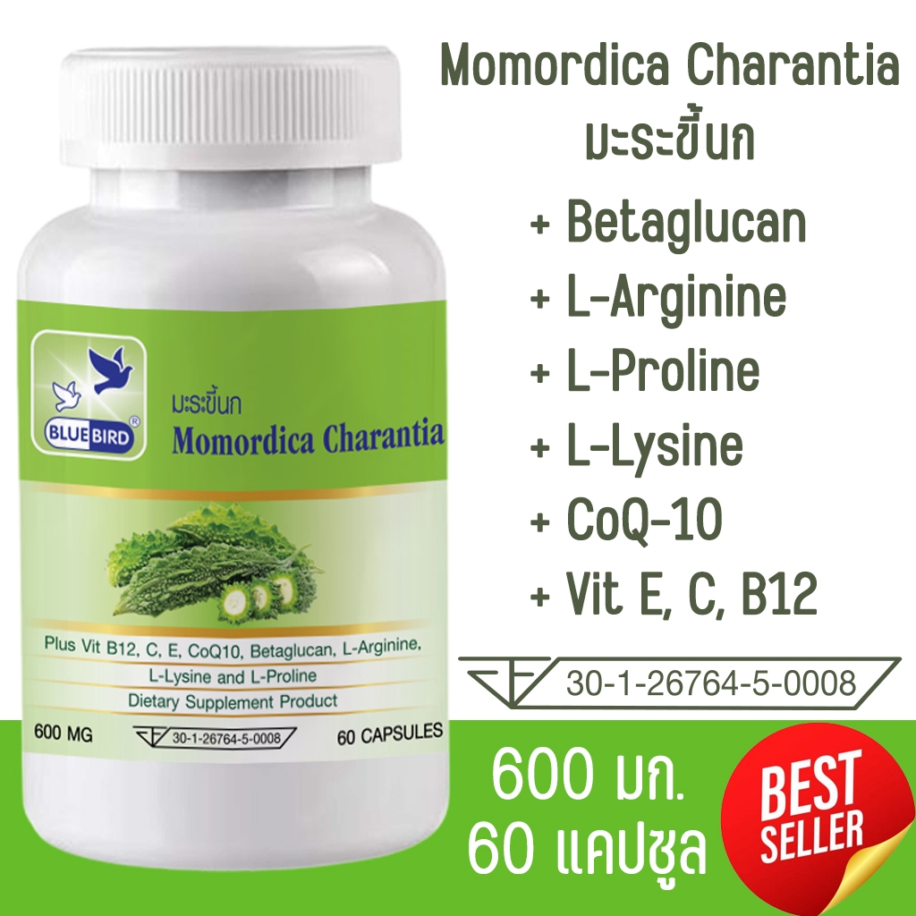 Momordica Charantia Blue Bird Brand Bitter Melon Size 600 Milligrams 60 ...
