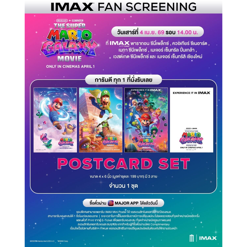 Postcard The Super Mario Galaxy Movie Authentic From Major Cineplex ...