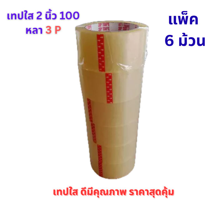 Box Tape Clear Brown opptape 40 Mic Wow 2 Inches Length 100 Yards Full Thick Pack Of 6 Rolls 3P ...