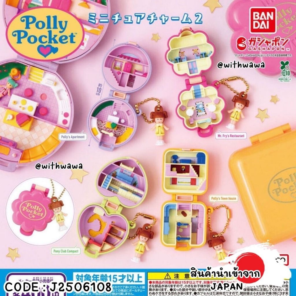 Japan Gachapon With Egg Gacha Capsule Keychain Polly Mini House Toy ...