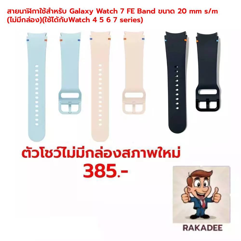 Watchband For Galaxy Watch 7 FE Band Size 20 mm s/m (No Box) (Can Be ...