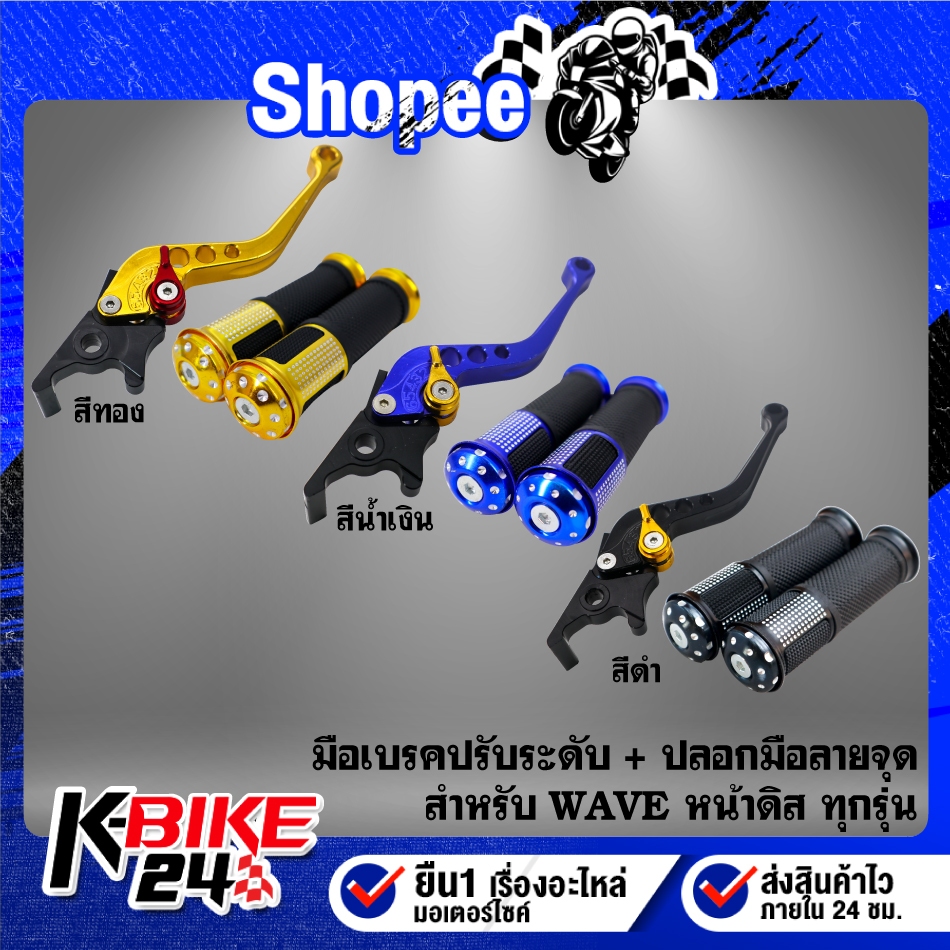 (2 Pieces) Brake Hand Decorated With WAVE Disc All Models + Polka Dot ...
