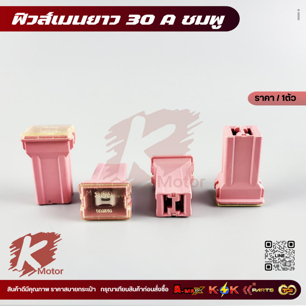 Long Fuse (Fuse Main/MAXI Fuse) Pink According To The Color Standards ...