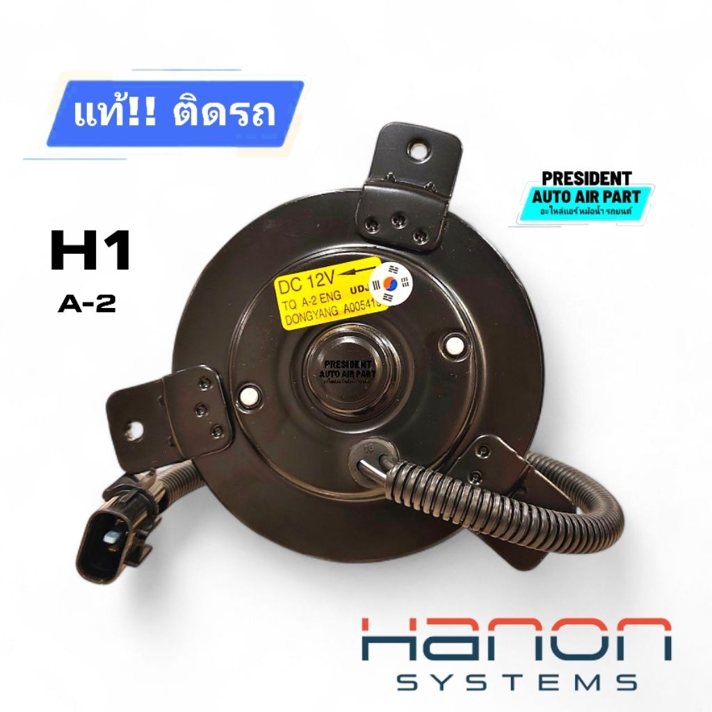Fan Motor Air Panel Genuine Radiator For Hyundai h1 A2 h1 Model 9 ...