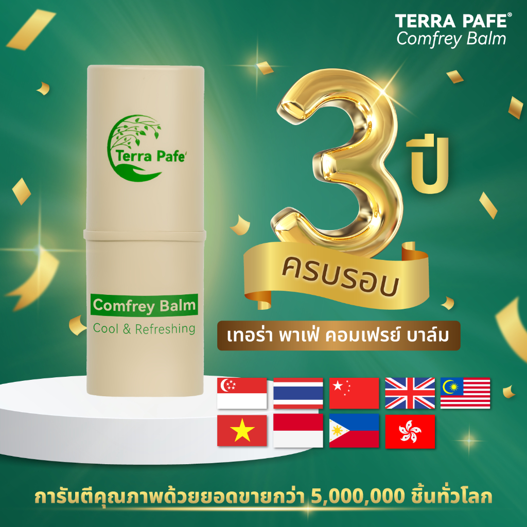 [1-2 Pieces] Terra Pafe Comfrey Balm Fragrant Relaxing Aroma Cool ...