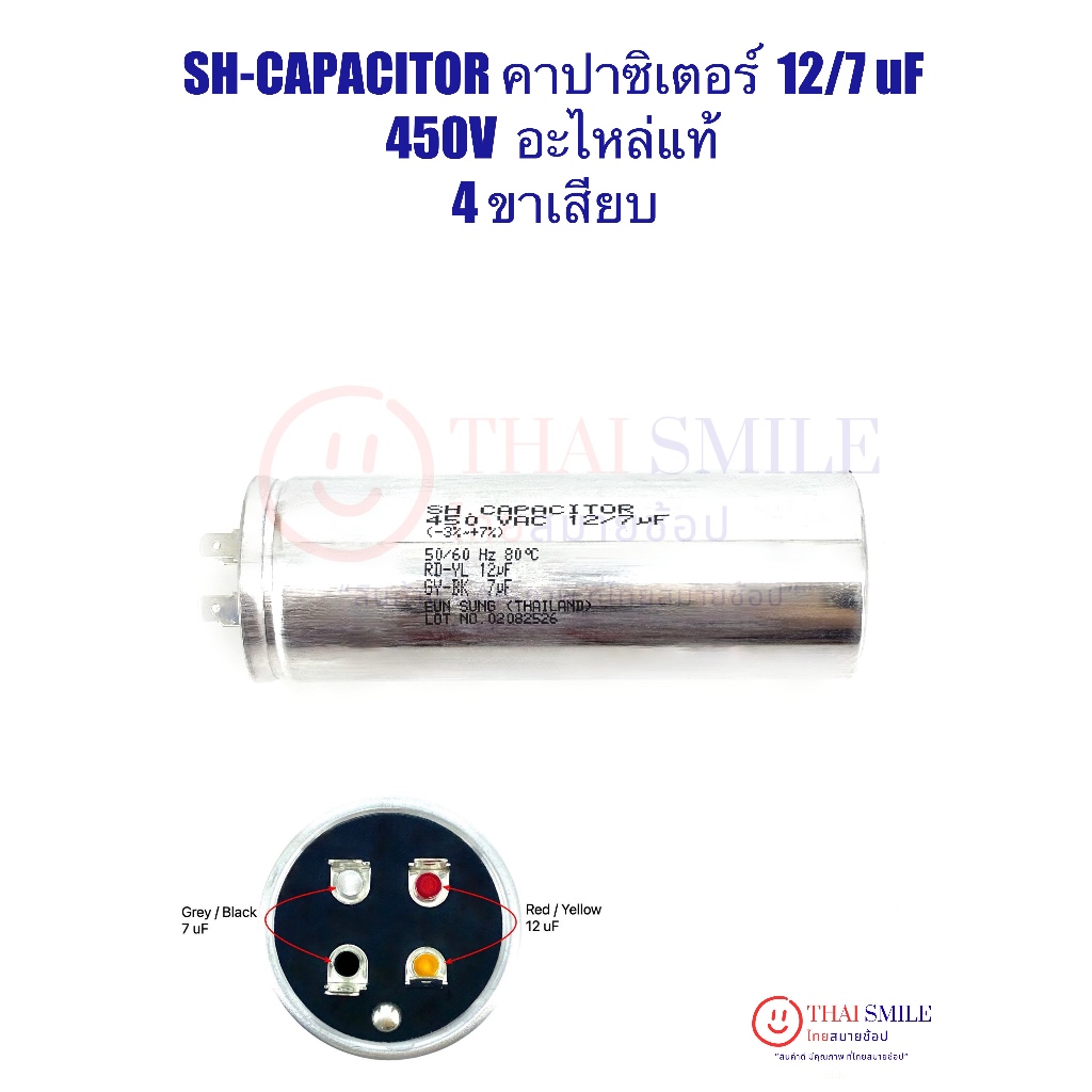 SH-CAPACITOR CAPACITOR 12/7 uF 450V Genuine/New Parts R.4 Plugs ...