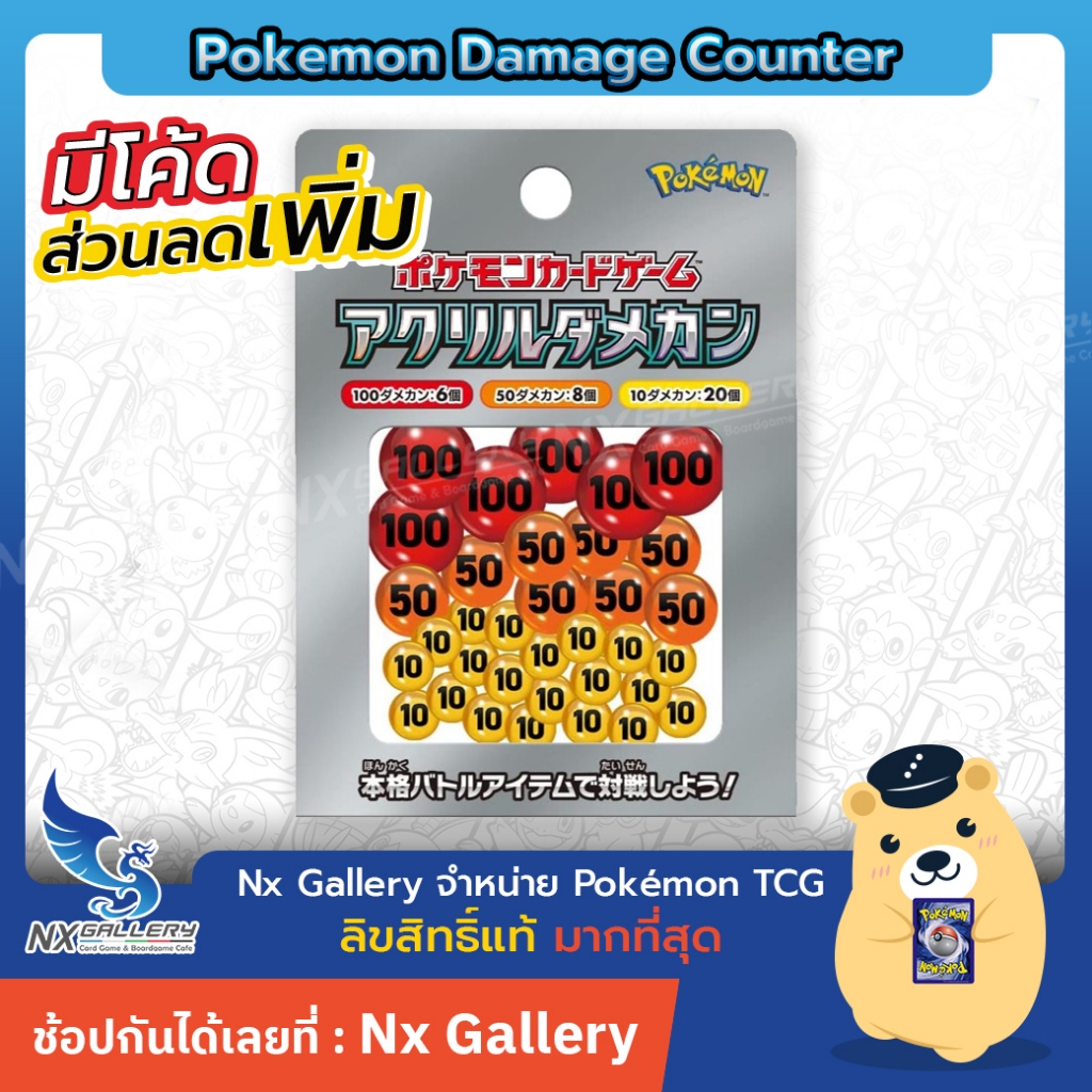 [Pokemon] Official Damage Counter (Skalet & Violet)-1 (Pokemon TCG Card ...