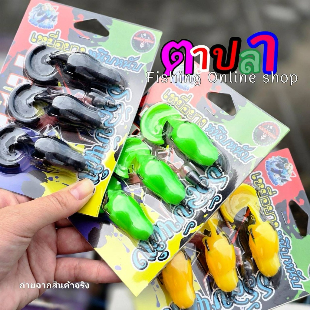 Rubber Bait Chewy Boy Thep x Thrat Entertainment | Shopee Malaysia