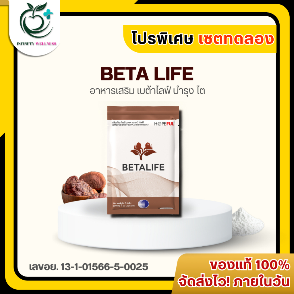 Express Delivery For 4 Hours! Beta Life Dietary Supplement Products ...
