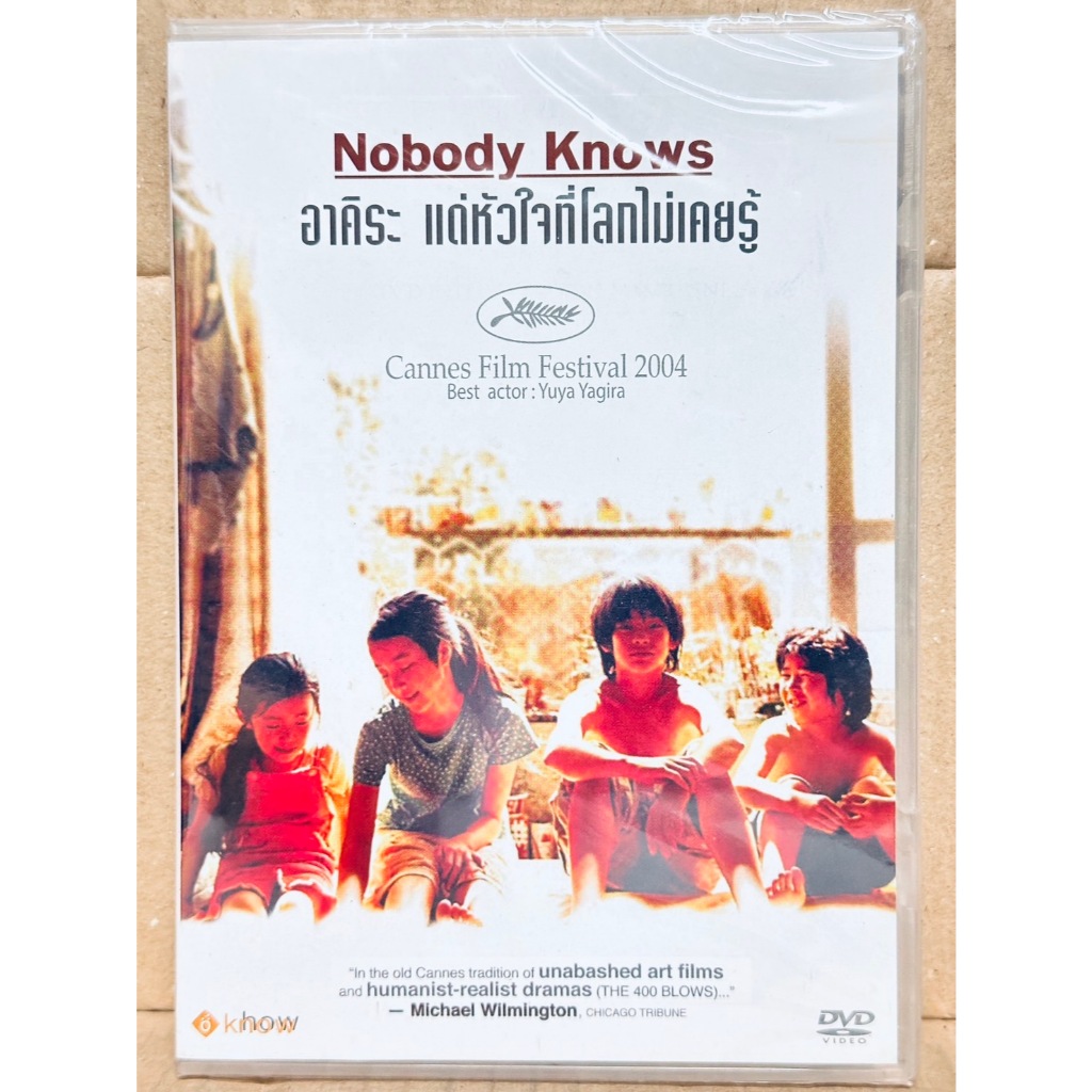 DVD : Nobody Knows (2004) Akira To The Heart That The World Never "Yuya ...
