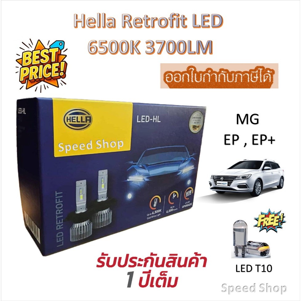 Hella Headlight Bulb RETROFIT LED 6500K 3700LM MG EP EP+ T10 | Shopee ...