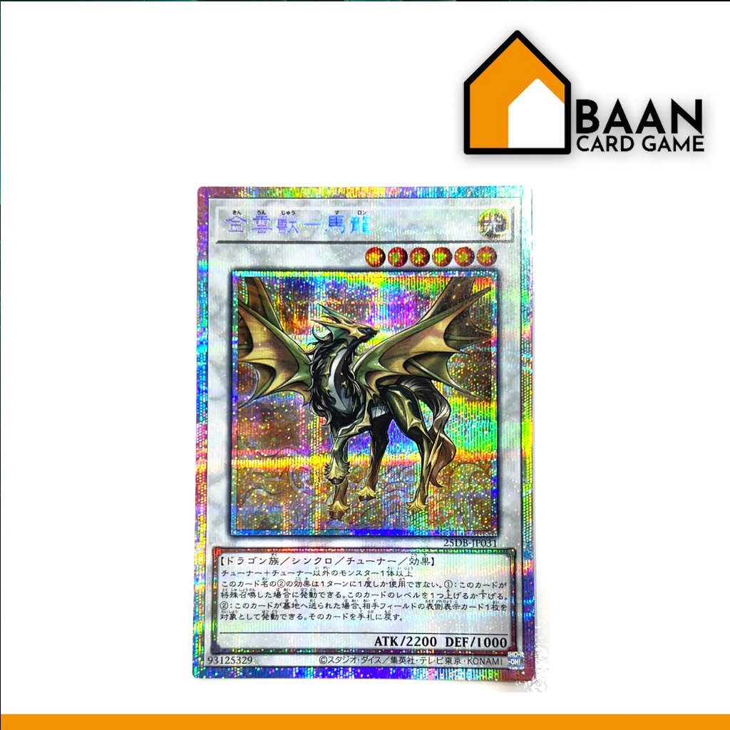 Golden Cloud Beast-Malong [Prismatic Secret Rare] Yu-Gi-Oh! Official ...
