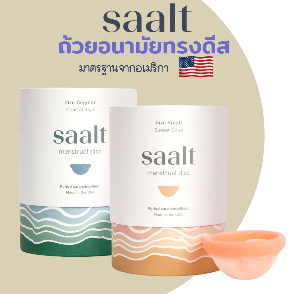 SAALT DISC Hygiene Cup From America | Shopee Malaysia
