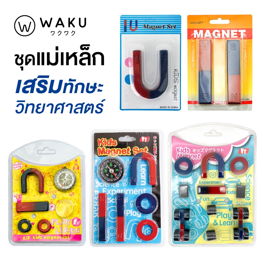Magnets Magnetic Sets Rods U-Shaped MAGNET Horseshoe For WAKU Science ...