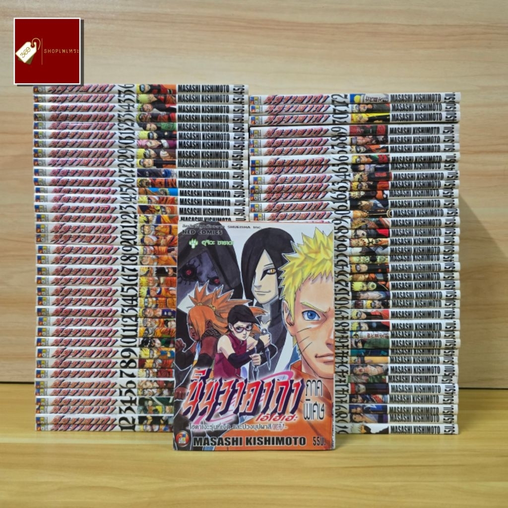 Naruto Comic Book Ninja Spell Oh Ho He Complete Set Of 72 Volumes ...