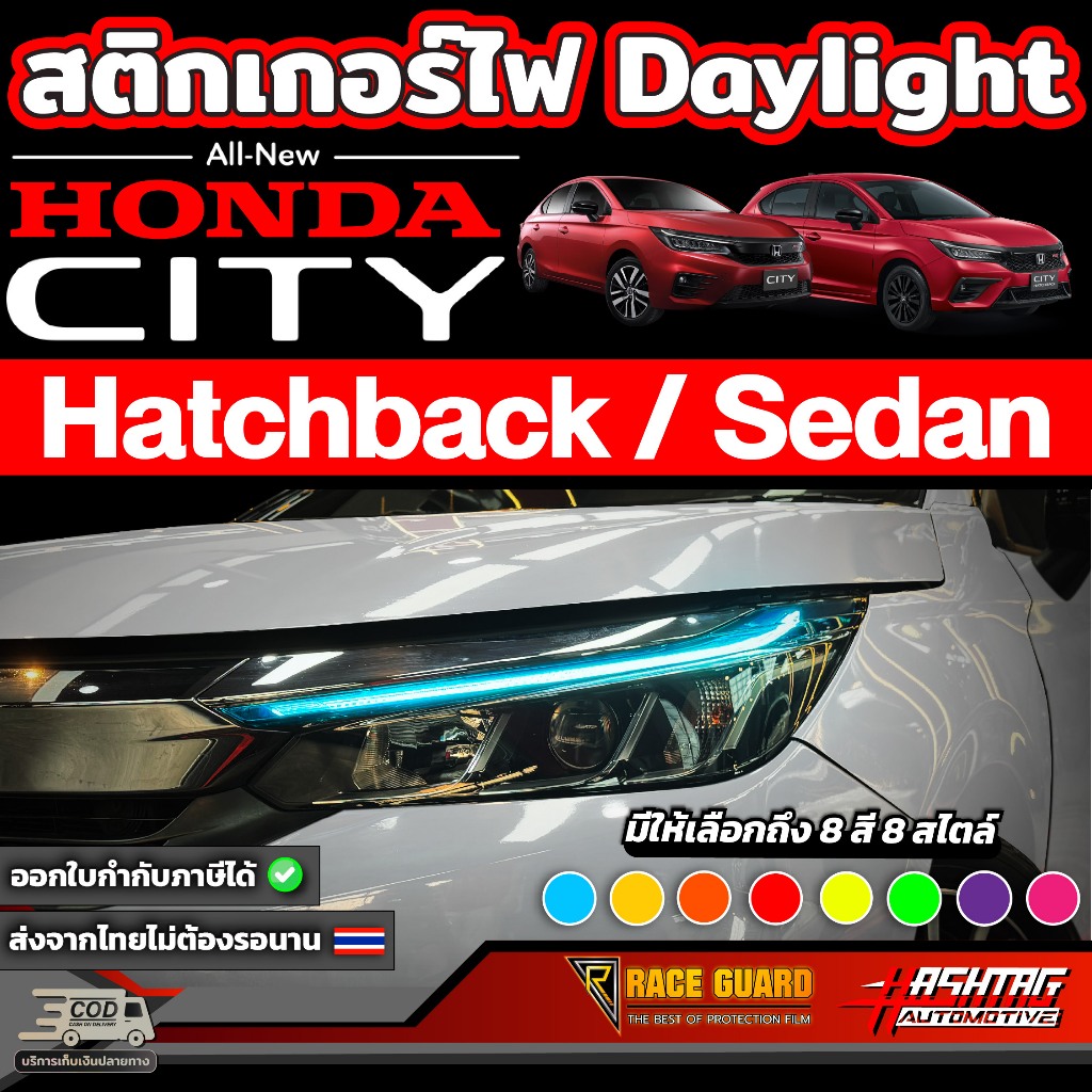 Daylight light Sticker For Honda City Sedan/Hatchback [2020-Present ...