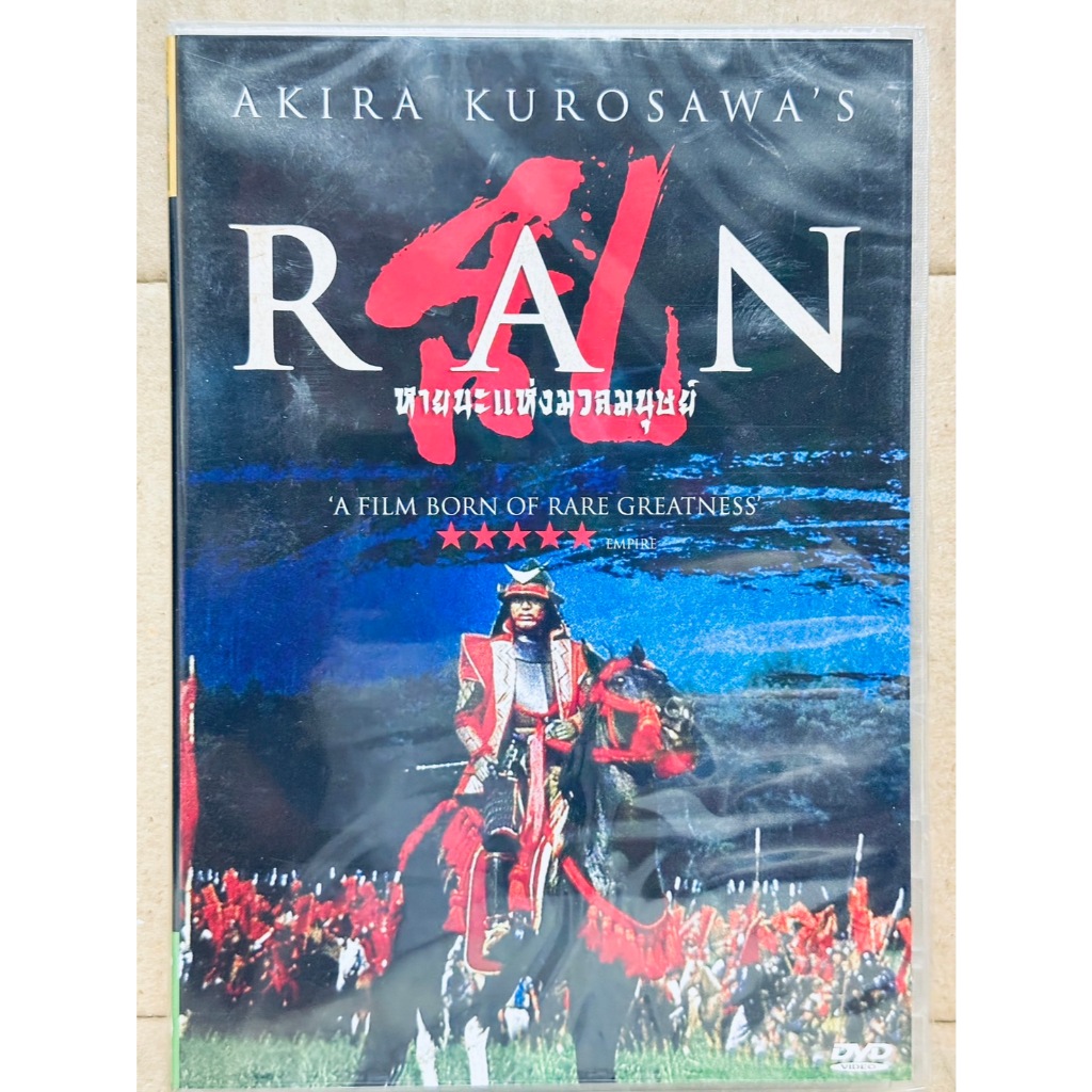 DVD : Ran (1985) A Film by AKIRA KUROSAWA " | Shopee Malaysia