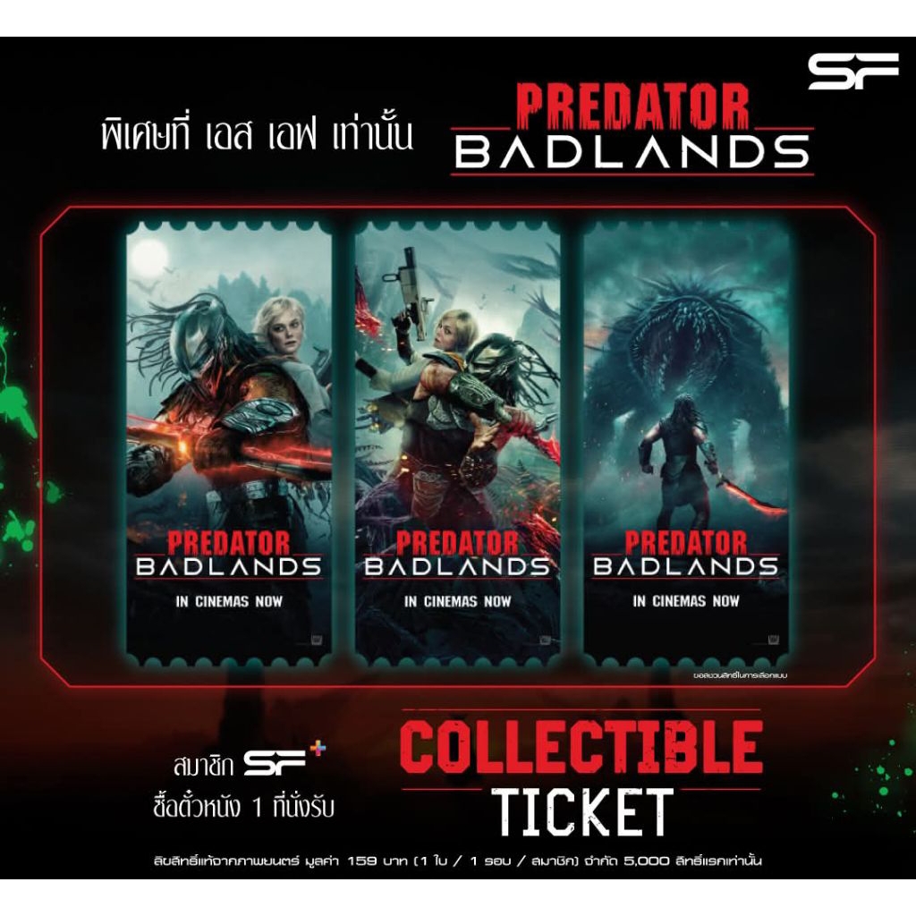 Collectible Ticket Predator Badlands 2025 Authentic From SF Cinema SF+ ...