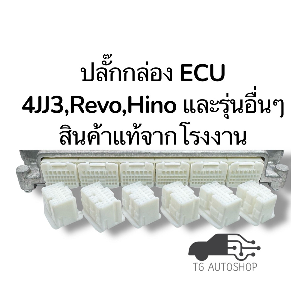 ECU Box Plug 4JJ3 Revo Hino And Other Models Authentic Products From ...
