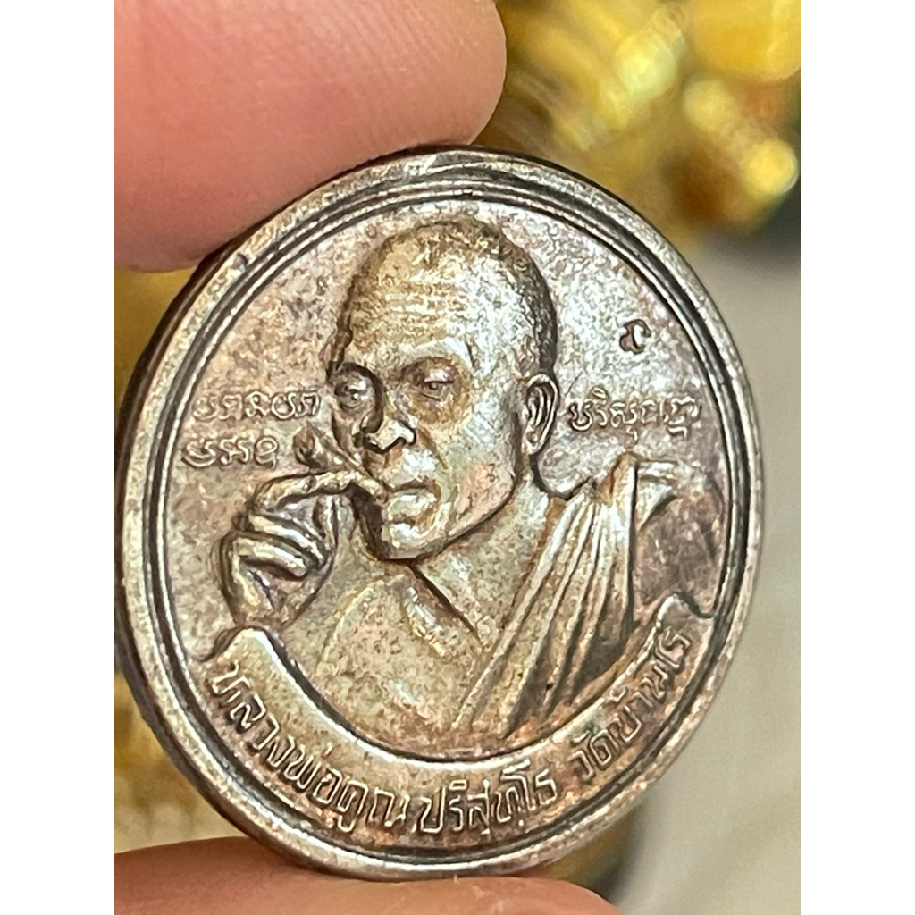 Luang Pho Khun Coin Heng Kun Model 8 Directions Year 1993 Eight Issued ...