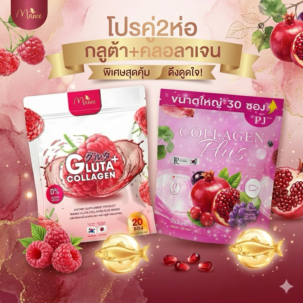 Couple Promotion Collagen Pj& Mani 60 Sachets | Shopee Malaysia