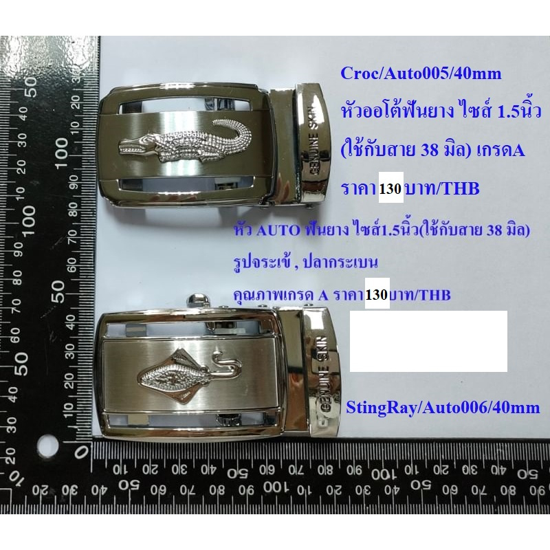Crocodile + Stingray Belt Buckle Grade A Rubber Teeth Type Automatic ...