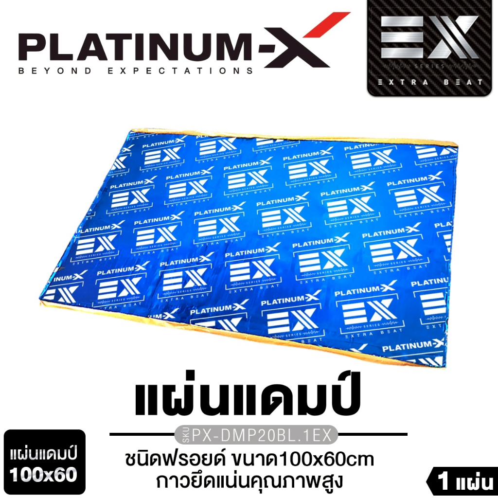 PLATINUM-X Damp Sheet With Foil Blue Silver High Quality Soundproof ...