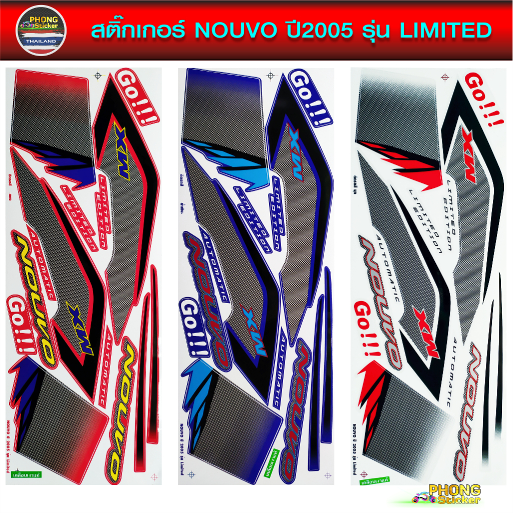Sticker nouvo mx Year 2005 Limited Edition 2005 (Beautiful Color Bright ...