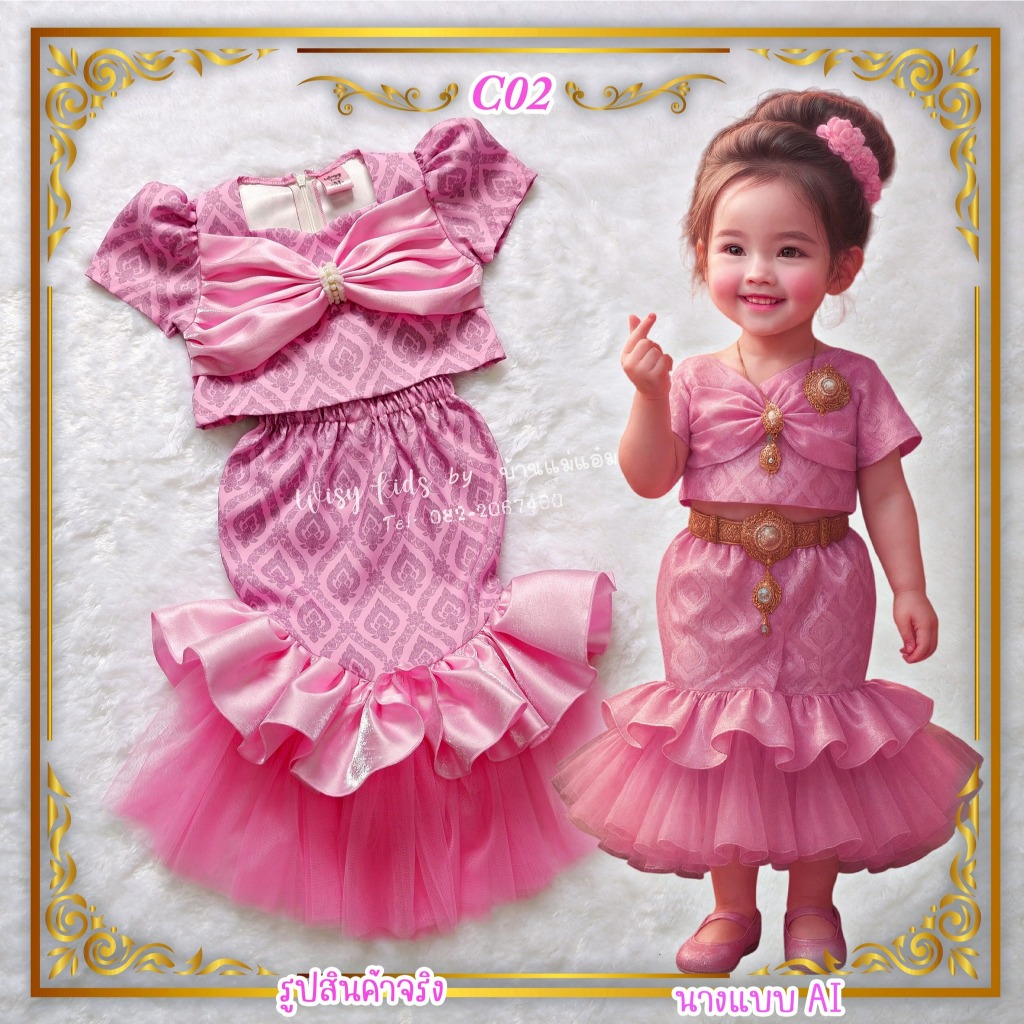 C02 Thai Dress Mermaid | Shopee Malaysia