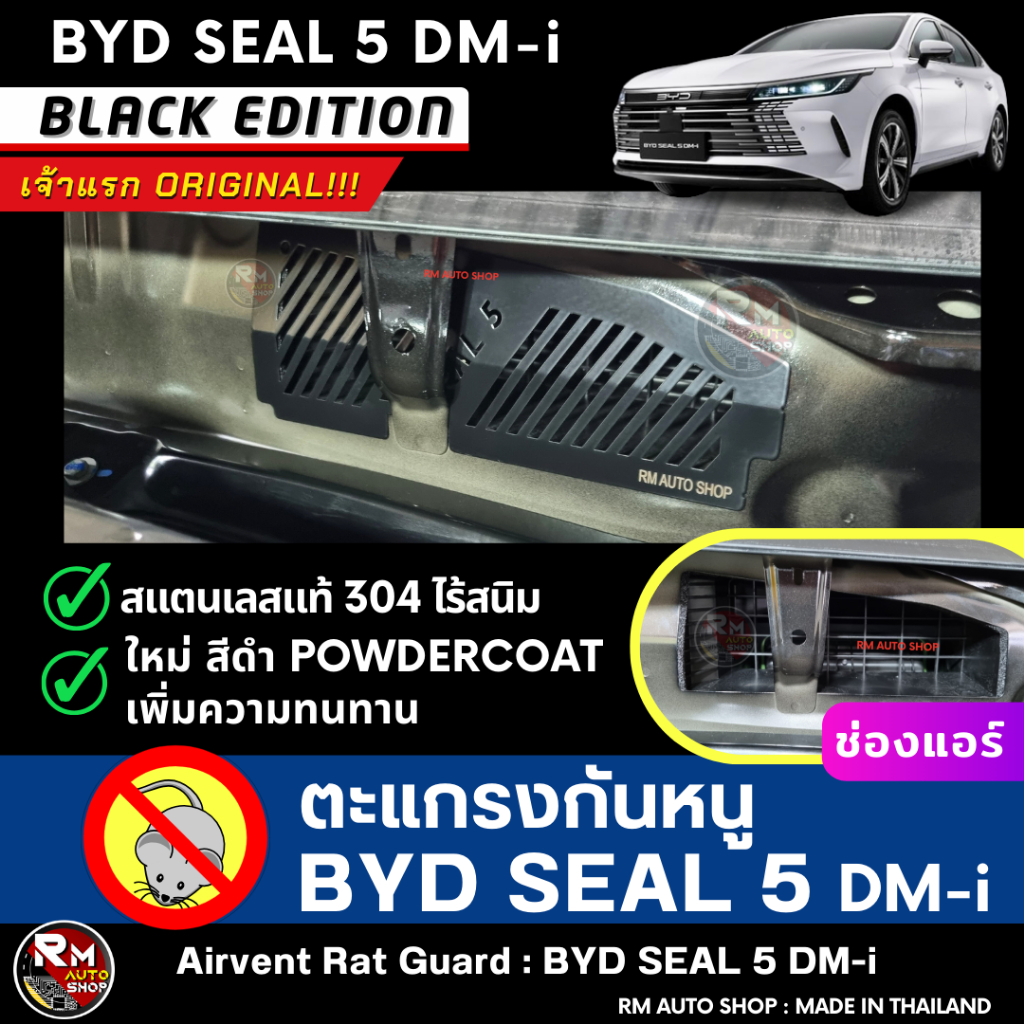 Mouse Screen BYD SEAL 5 DM-i 5 First Protection Car 5 Blackpowdercoat ...