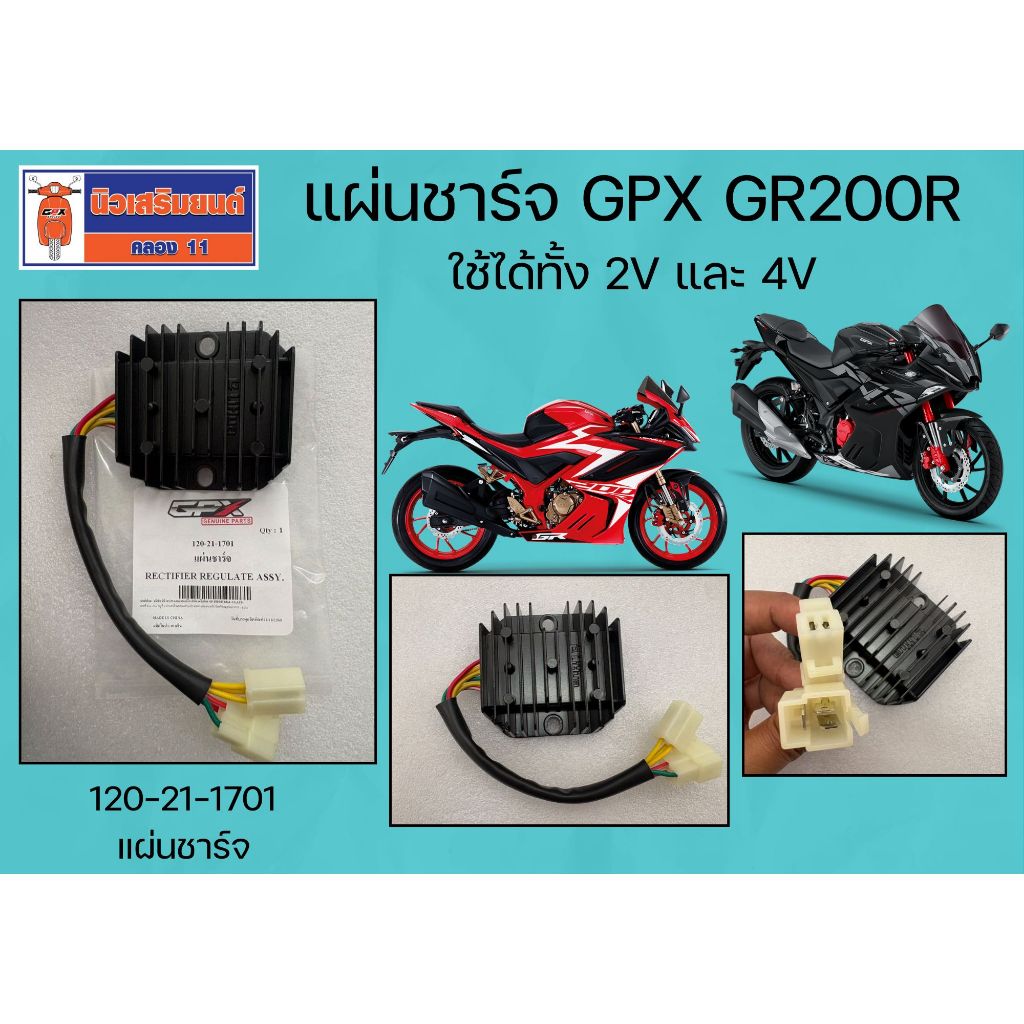 GPX GR200R Charging Plate Can Be Used With Both 2V And 4V Ordered From ...