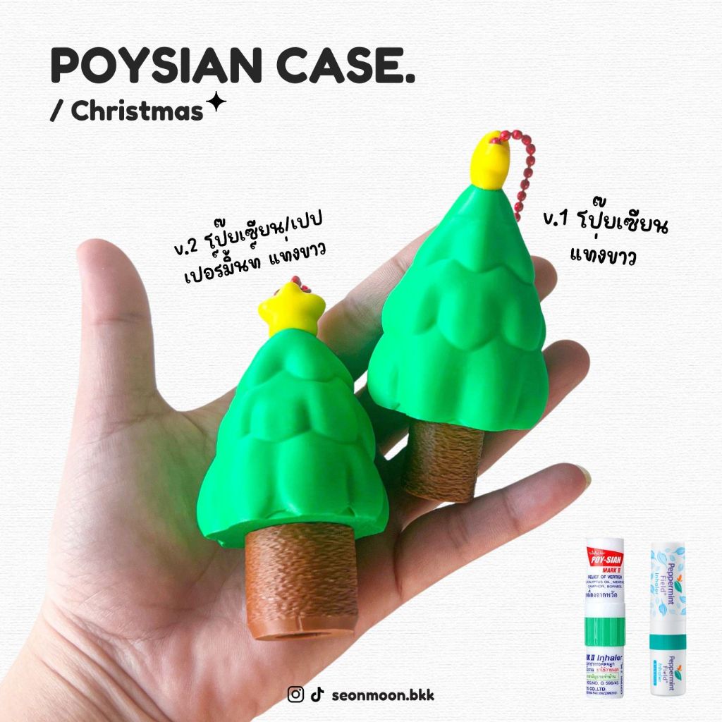 Inhaler Case-Christmas collection Read The Details Before Ordering ...