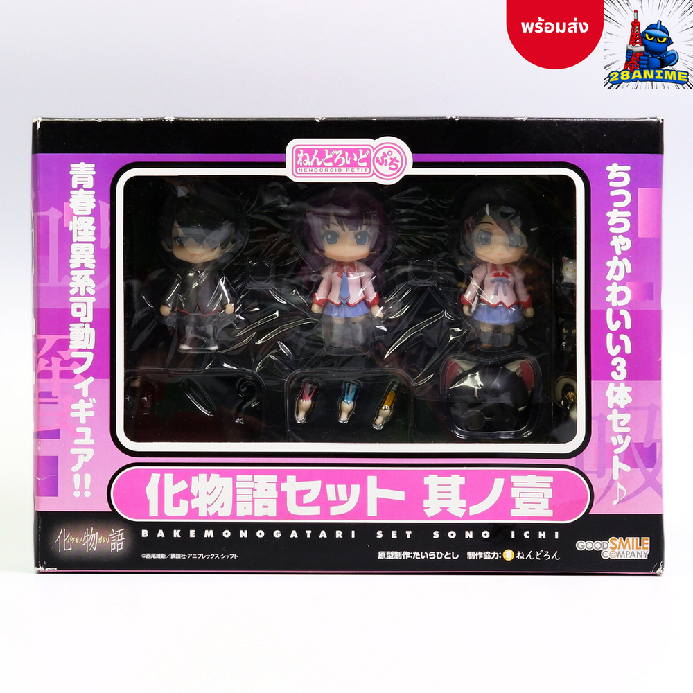 Bakemonogatari-Araragi Hitagi Tsubasa-Nendoroid Petit Set Sono Ichi ...