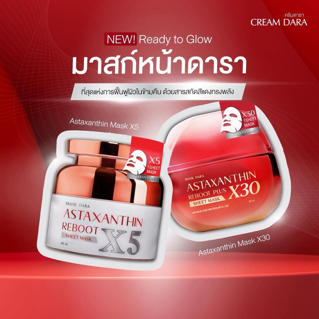 Celebrity Mask Asta San Thane X30 + As Da San Thane X5 (Sold In Boxes/1 ...