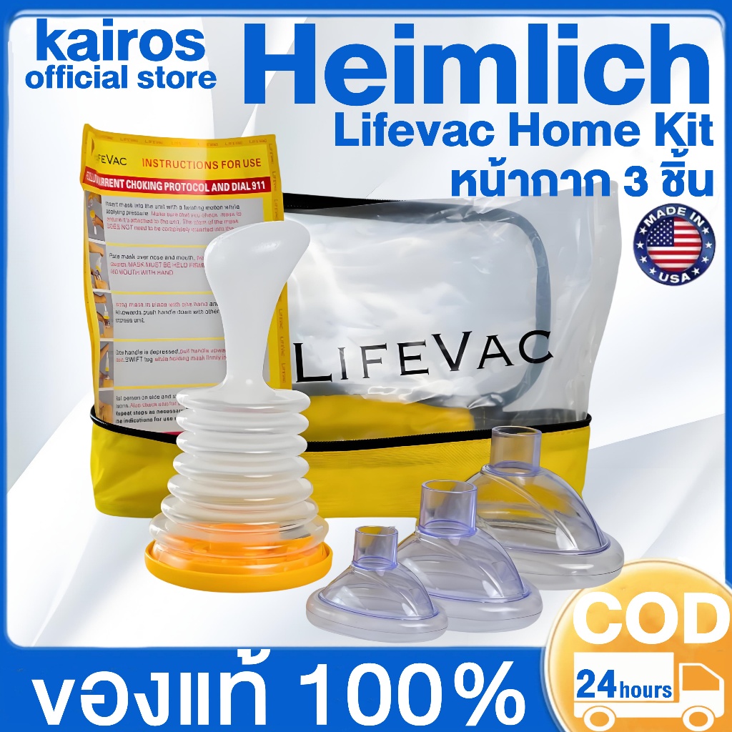 How Hemalic Lifevac Home Kit Heimlich USA Food Choking Aid Save ...
