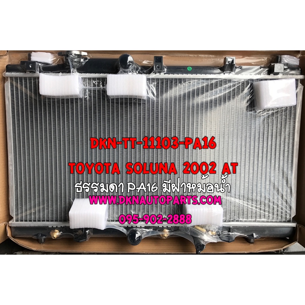 Radiator TOYOTA SOLUNA AT Corolla AL50 Automatic Transmission Excellent ...