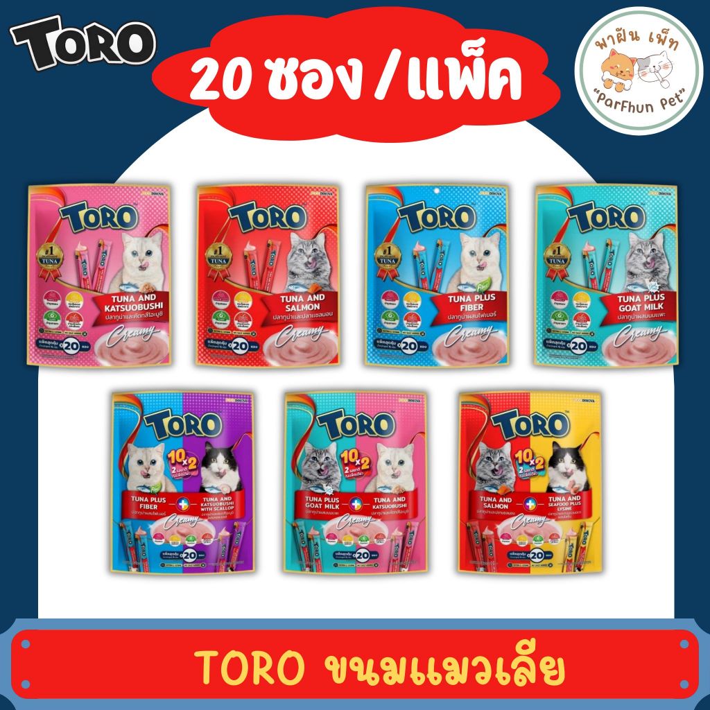 Toro Cat Lick Treats Great Value Pack 20 Packets 15 Grams Per | Shopee ...