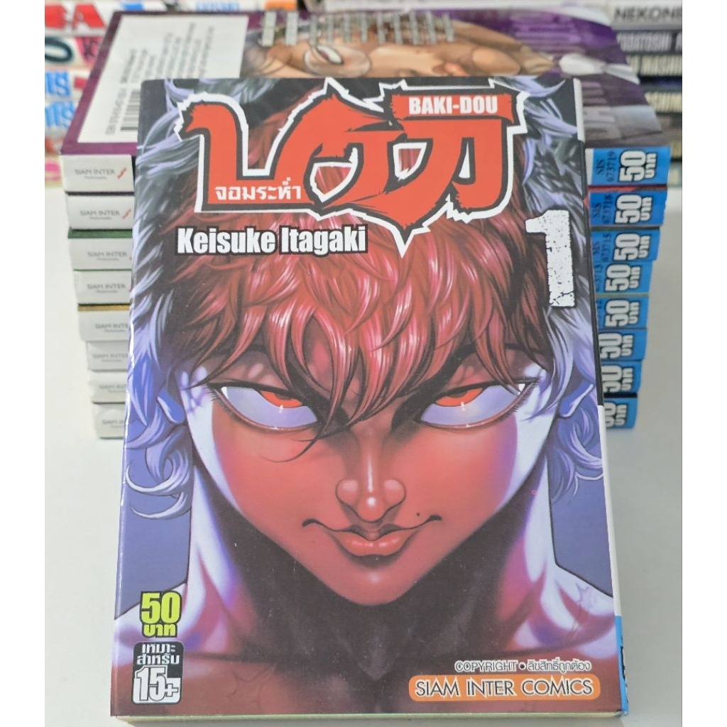 Japanese Comic Book Manga baki dou The Mischievous Man Scraps Separate ...