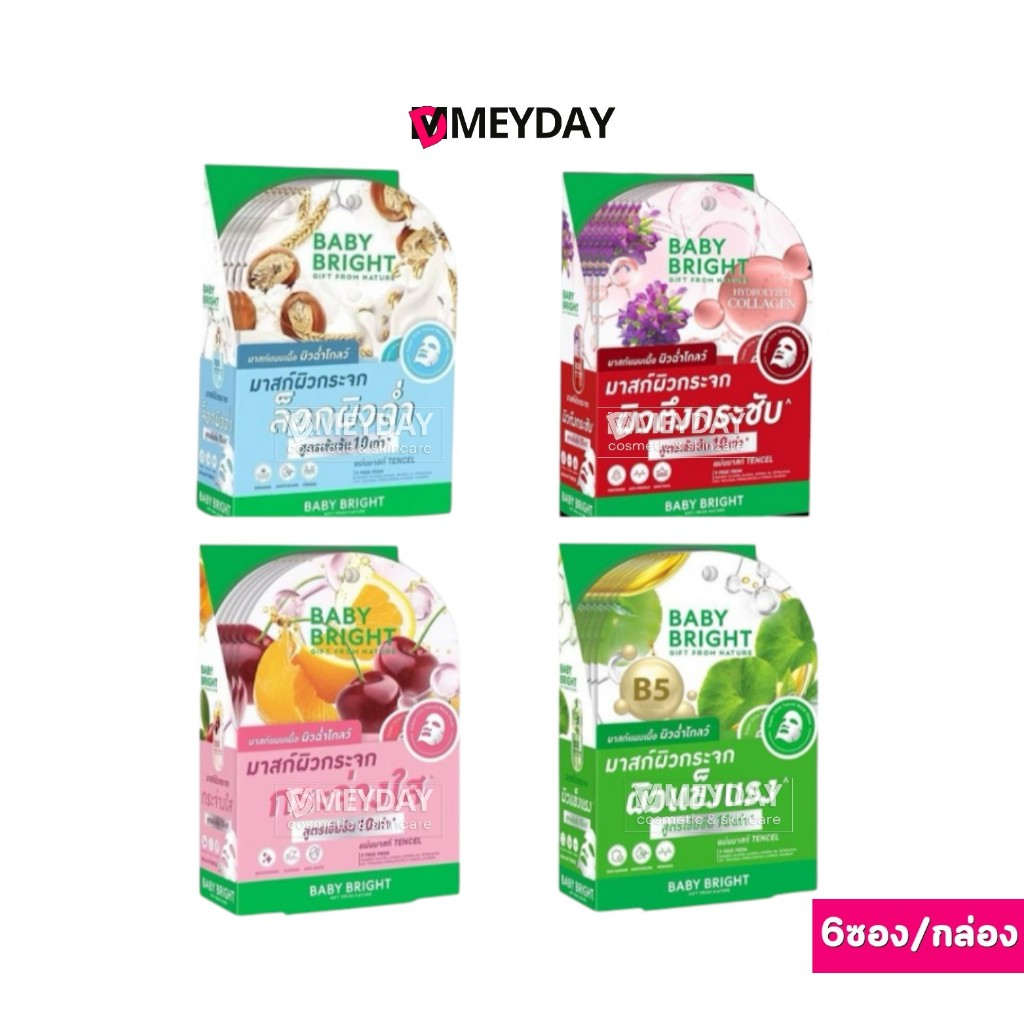 (Box Of 6 Sachets) Baby Bright Glass Skin Mask Sheet 20g | Shopee Malaysia