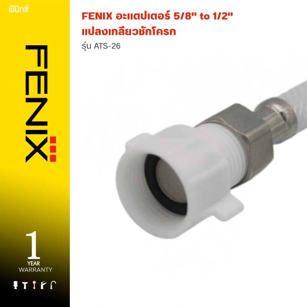 FENIX 5/8" to 1/2" Toilet Thread Adapter Model ATS-26 | Shopee Malaysia