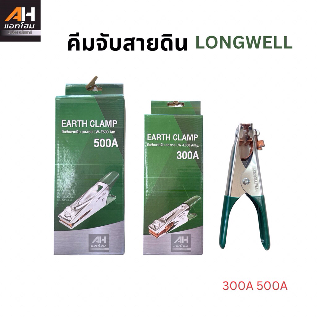 LONGWELL Grounding Pliers 300A 500A [Invoice Available] | Shopee Malaysia