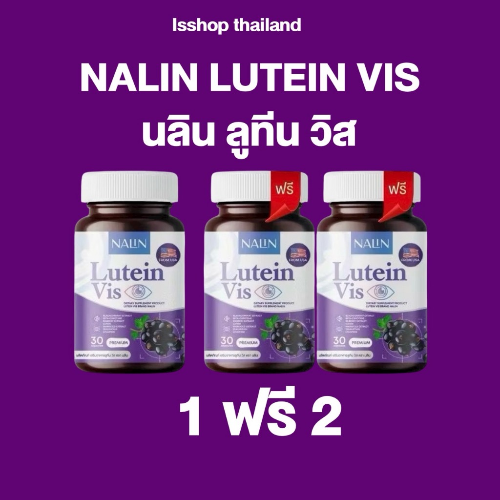 Nlin Lutein Vis Eye Care 1 Bottle Contains 30 Capsules. | Shopee Malaysia