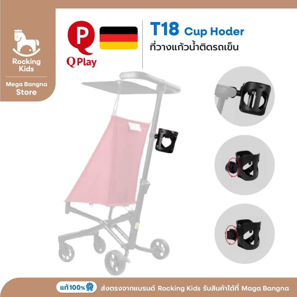 Cup Holder Qplay Model T18 For Stroller | Shopee Malaysia