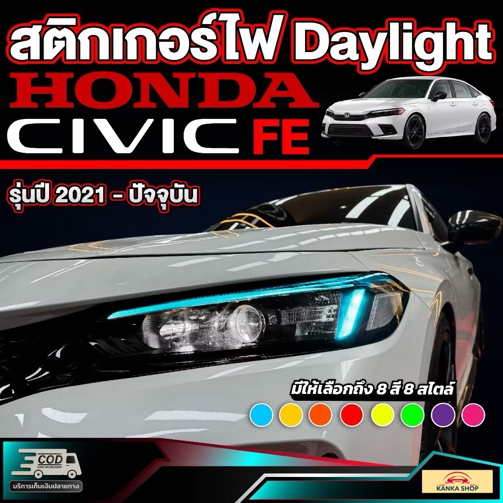 Daylight Light Sticker For Honda Civic FE 2021-Present | Shopee Malaysia