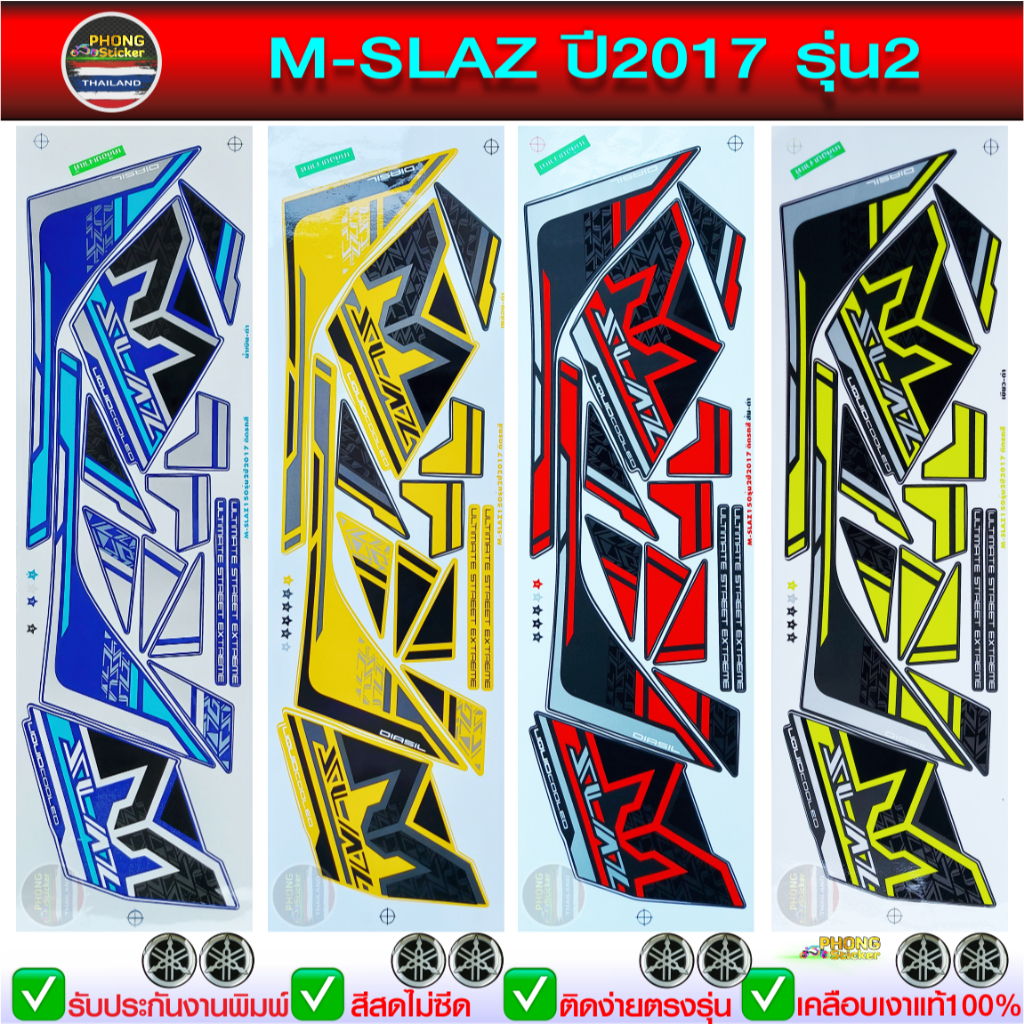 Mslaz Sticker Year 2017 Model 2 Motorcycle YAMAHA 2017 2 (Beautiful ...