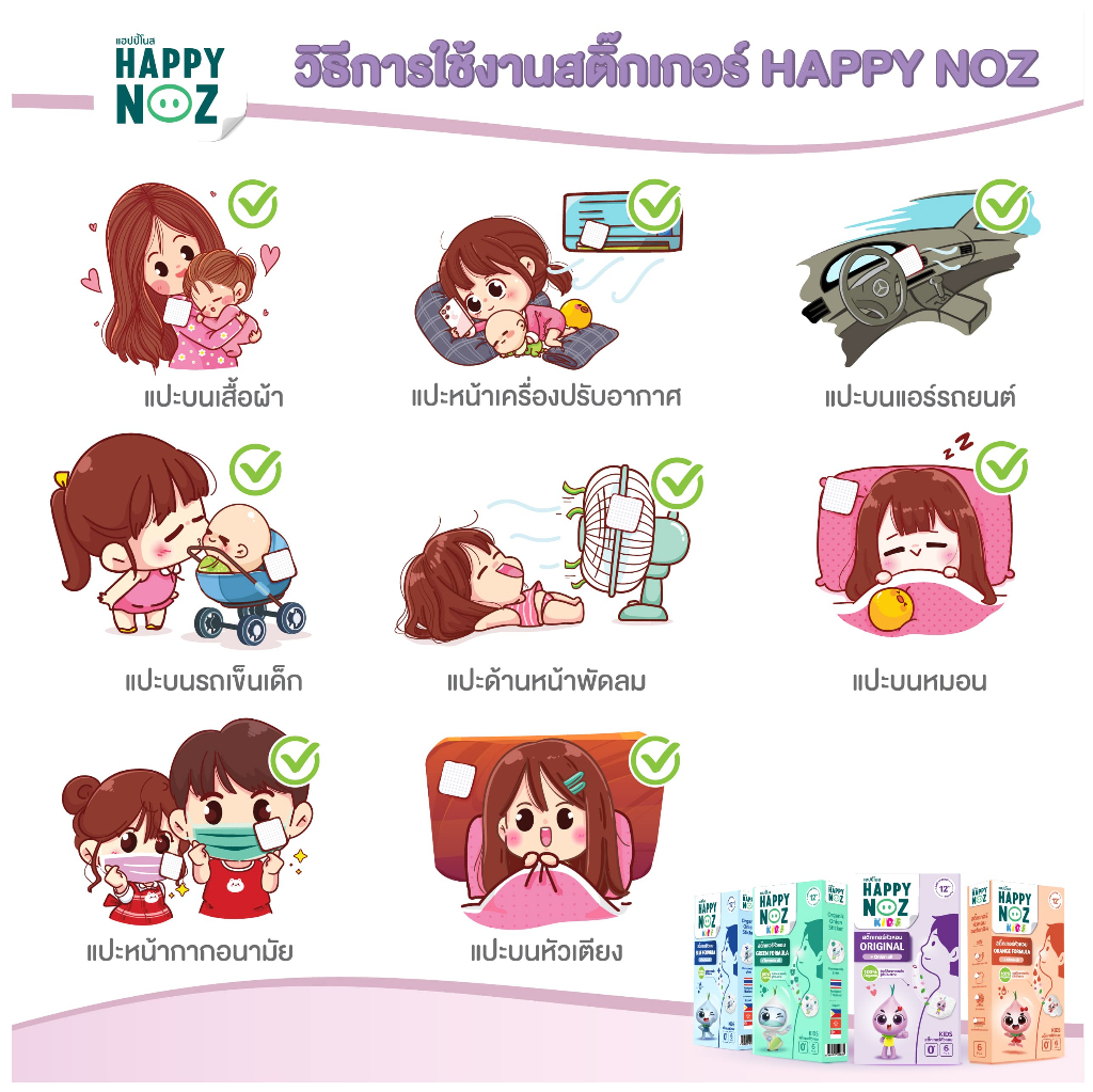 HAPPY NOZ Onion Sticker Blue Scented Kids-formula 1 Box | Shopee Malaysia