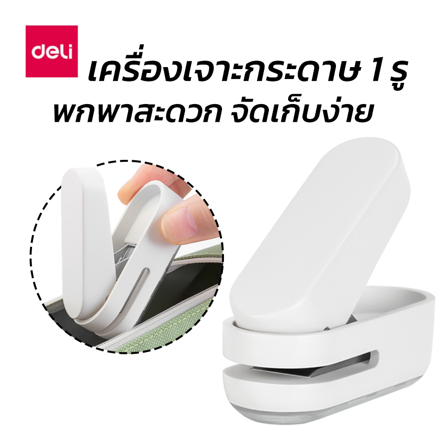 Deli Paper Puncher Hole Punch Circle Portable 1 6mm Small Size Tootoo 4 ...